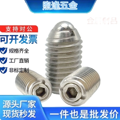 球头柱塞BPCF8/BPCF10/BPCF12/NPCF8/10/12/ZAL71/ZAL81-M8/10/12