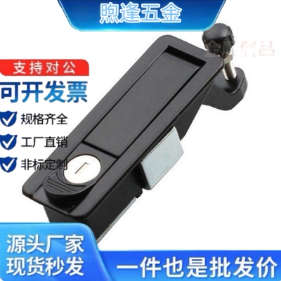 平替生久柜锁SJ保证shengjiu配电柜柜锁平面锁MS719-1 719-1A