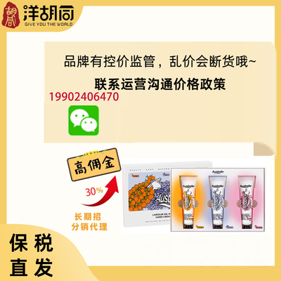 Ausbelle澳思蓓 绵羊油保湿护手霜套盒30ml*3支  3304990039