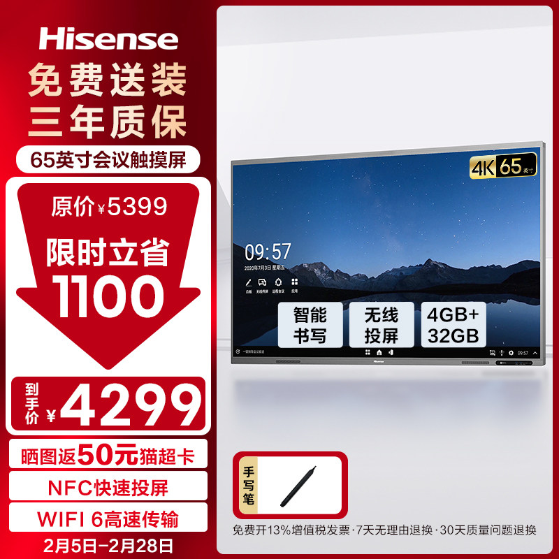 [Sold Sales Best Selling] Hisense Conference Tablet All-In-One 65Mr3E ...