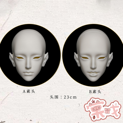 【棠戏BJD】素头单头【DollZone】DZ 巴陵君 75壮叔头