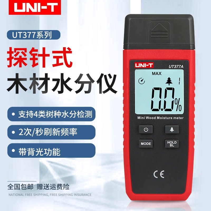 。优利德UT377A木材水f分测试仪木材潮湿度测量仪木材含水量检测_虎窝淘
