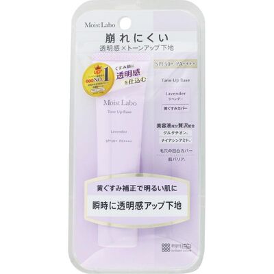 Moist Labo明色妆前乳保湿提亮透明感防晒隔离玫瑰粉30g薰衣草色
