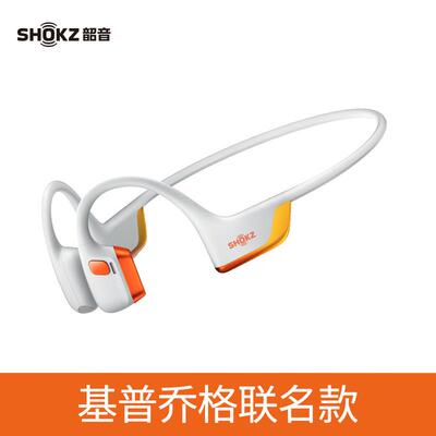 Shokz韶音OpenRun Pro 2 S820骨传导蓝牙运动耳机跑步骑行开放式