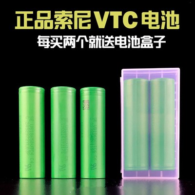 正品索尼VTC C5 C4 C6 C5A 18650大容量电池机械杆爆发专用小风扇