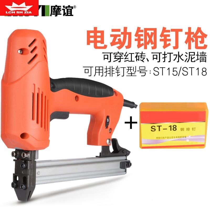 好货。Y钉枪电动钢钉射钉钉枪枪专水泥钢钉打水枪气打墙混凝土电