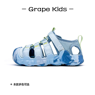GRAPE一儿童溯溪鞋男童包头凉鞋2025夏季新款3-6-12岁女童沙滩鞋