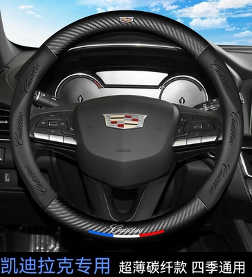 凯迪拉克专用CT5 XTS CT6 XT5 ATS CTS XT4 SLS 碳纤维超薄款把套