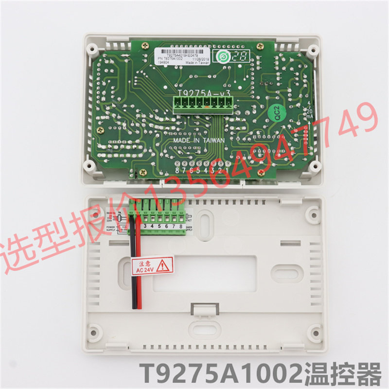 。Honeywell正品T9275A1002 T9275A-V DDC液晶温度控制器_虎窝淘