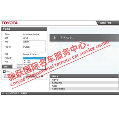2017-2019年雷克萨斯LC500H原厂维修手册电路图线路资料大修正时