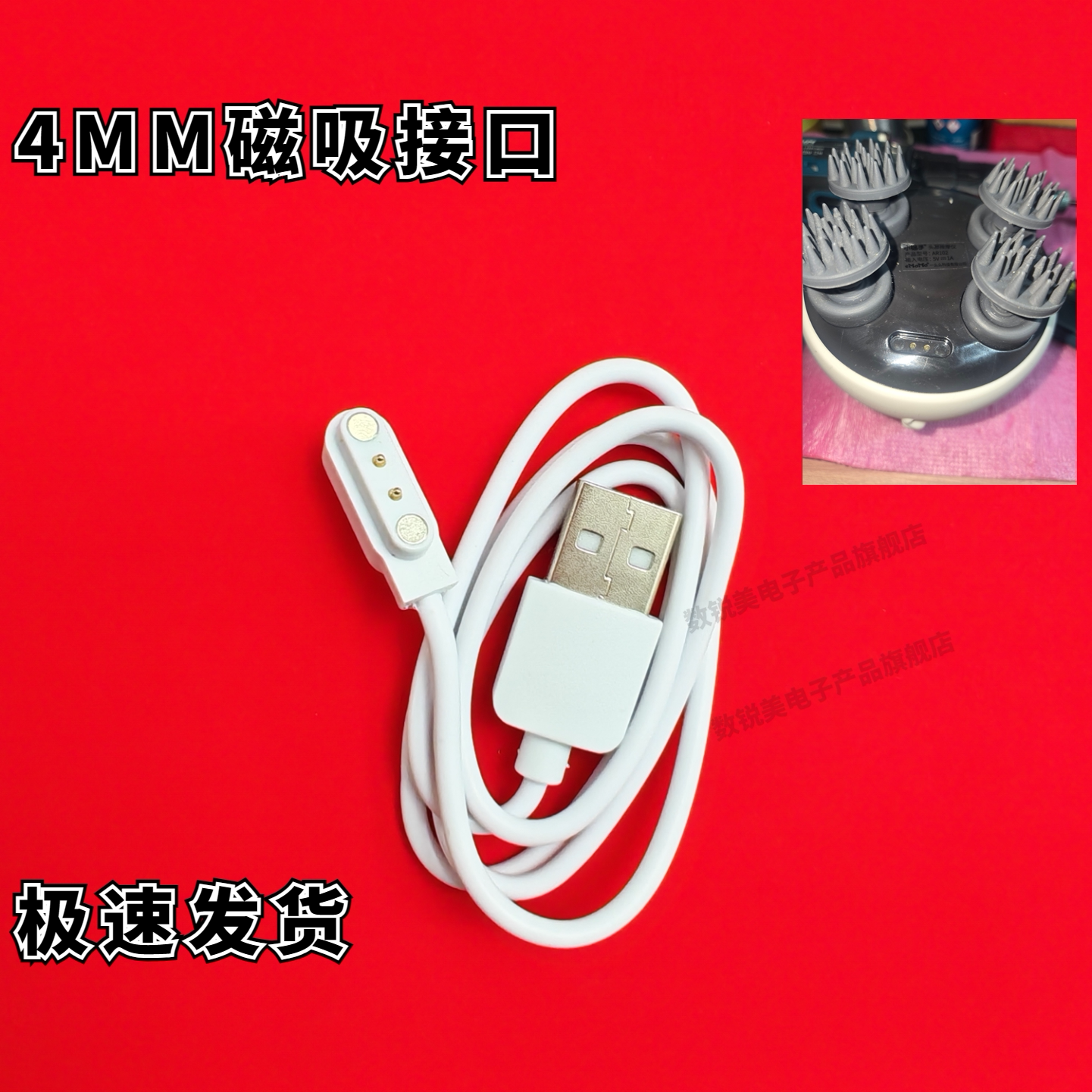 适用xlive猫咪头部按摩器充电器 皮头仪数据线 磁吸电源线4MM