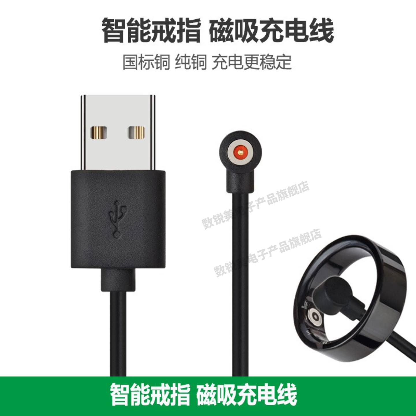 蓝牙智能戒指USB口充电器 数据线 磁吸充电线头指环线电源线