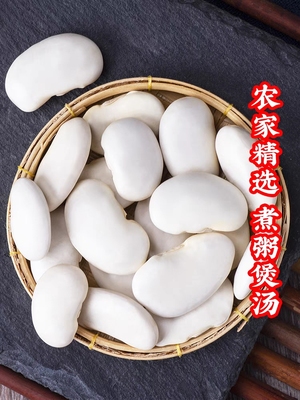 白芸豆干货500g新货白腰豆大芸豆新鲜云豆大豆无硫大白豆雪豆粗粮