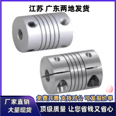 联轴器DEC11-D19 D25-d6.35 d7 d8-e7 e8 e9 e9.525 e10 e11 e12