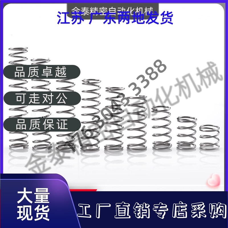 WH6 WM22-80/WF5/WR4/8/10/12/16/20/25/30/35/40弹簧_虎窝淘