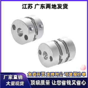 联轴器DBW01 DBW06-D40 D50-d8 d9.53 d10 d11-e8 e9.53 e10 e11