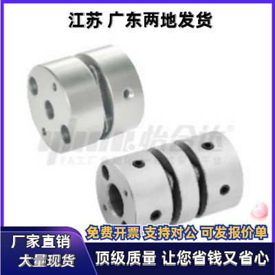 膜片式联轴器DEG51 DEG61-D29 D33-d5 d6 d6.35 d8-e14 e15 e16