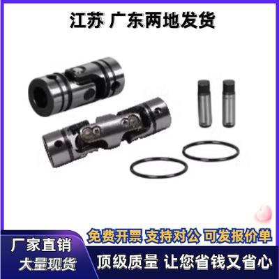 十字万向节DDC01/02/06-d6 d8 d10 d12 d14d16 d18 d20d22 d25d30