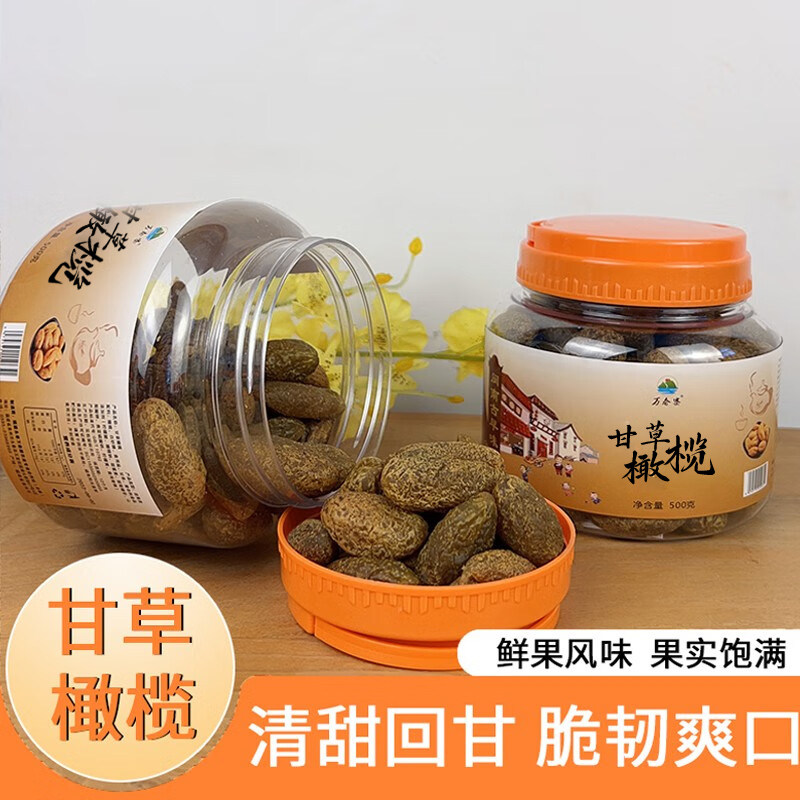 万春寨无核甘草橄榄500g罐装闽南特产 茶伴侣 蜜饯果干 零食果脯