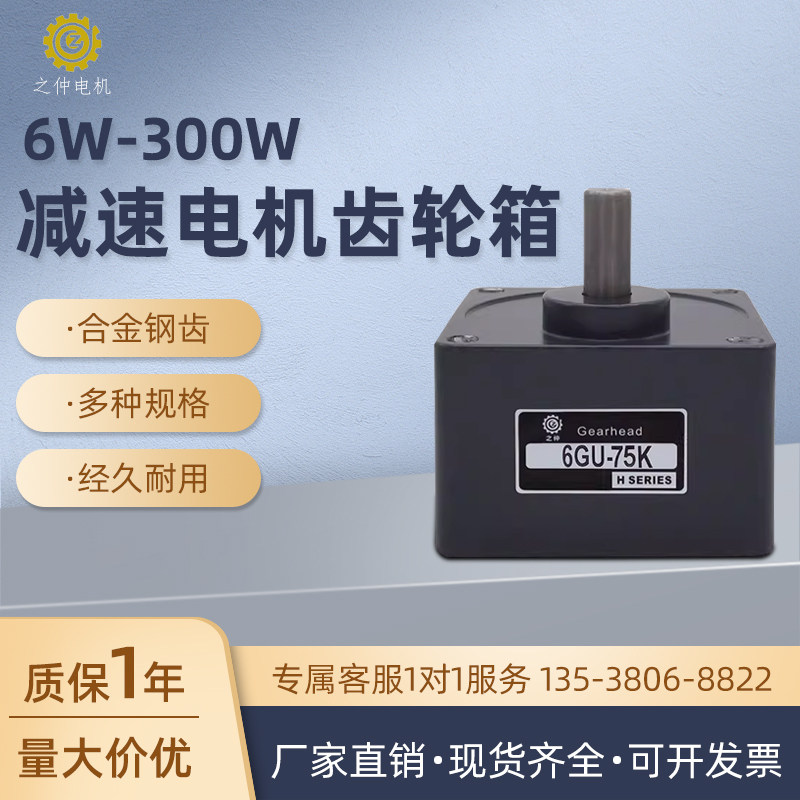 交流直流减速电机 6W-300W 齿轮减速机/变速箱/调速电机/减速箱
