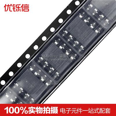 贴片8脚 EL6N137S-TA 高速光藕 EL6N137 台产