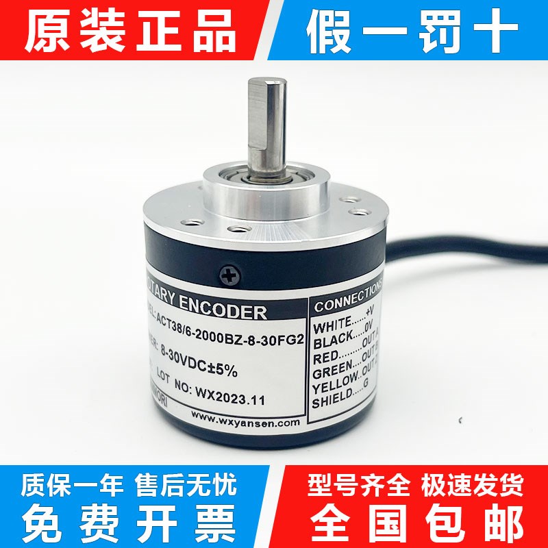 编码器ACT38/6-1000BZ-8-30FG2光电旋转编码器8-30CG2 05LG3