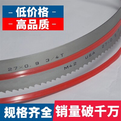 进口带锯条M42双金属细齿不锈钢机用带锯床带锯条3505*27*34*4115