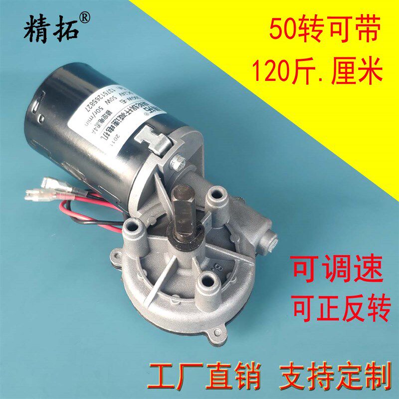 精拓50GW蜗轮蜗杆减速电机 转角马达 自动门电机 调速大扭矩