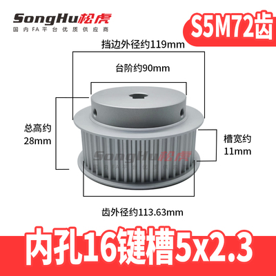 EBJ01-S5M100 150-72-B-N-d12至50孔S5M72齿带台阶同步轮同步带轮