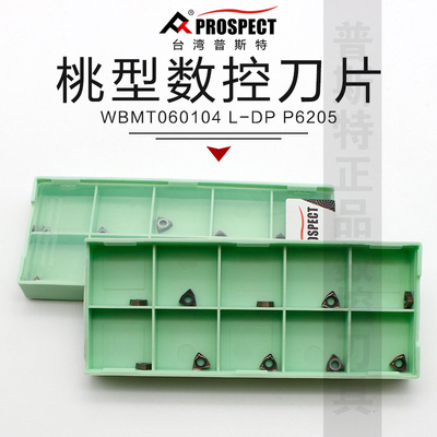 普斯特数控三角刀片WBMT060104 L-DP P6205加工不锈钢