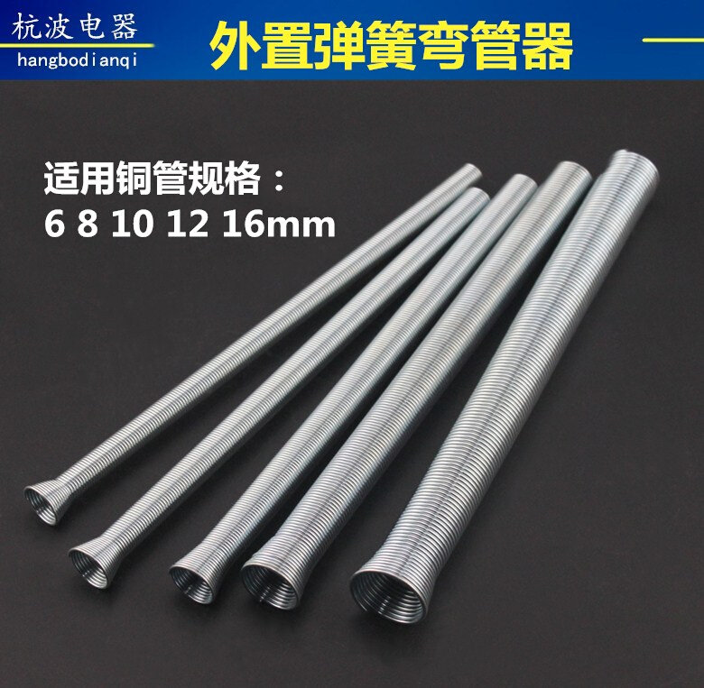 器材弯管铜管2器弯弯681012T16弹簧。管分5铜管分弹簧-