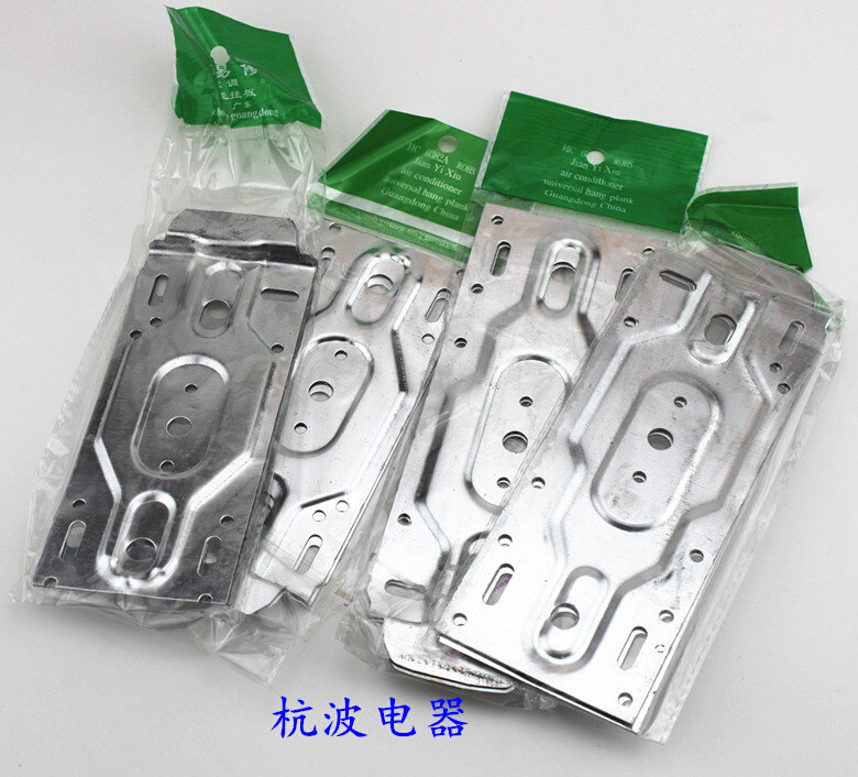 空万能挂板万能加厚支架。空调挂片震撼调内X挂低价空调机空调