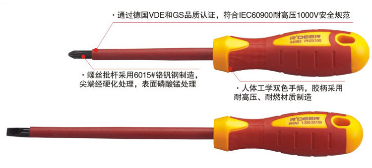 香港耐压耐螺丝绝缘批组螺丝刀螺丝刀VDEU。高压1000V飞鹿绝缘