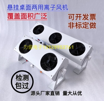 正品LSL -003 除静电离子风机双头LSL -002 四头五头LSL -1104