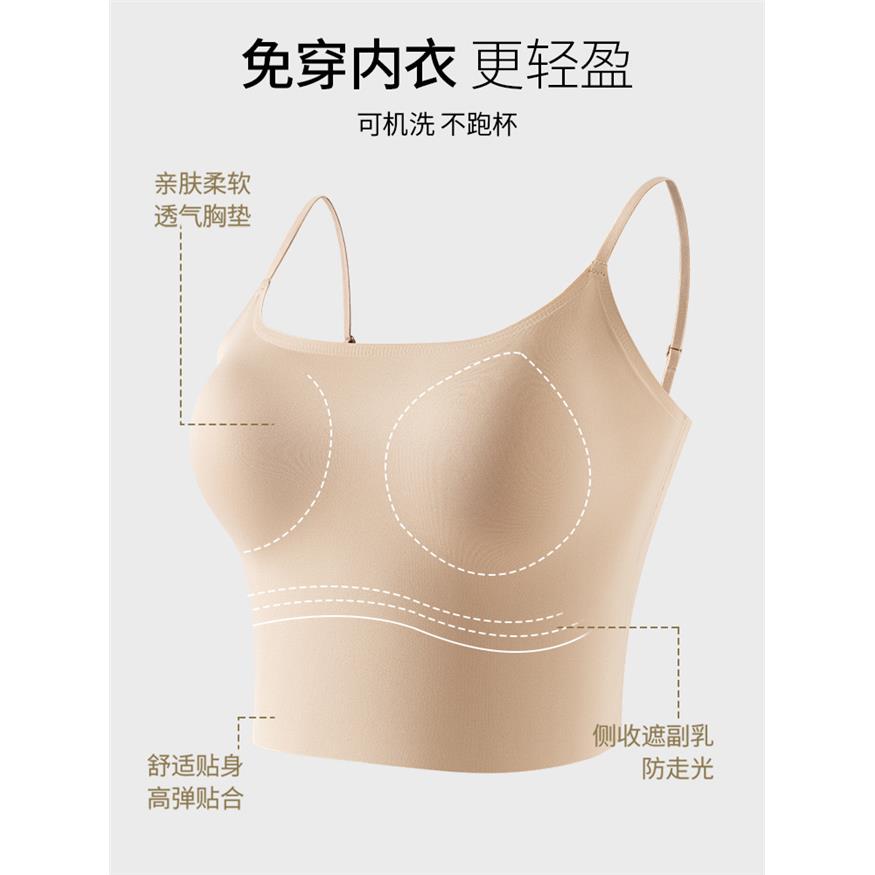 无痕粉底液内衣女夏细肩带冰丝无痕隐形文胸收副乳防走光肤色背心