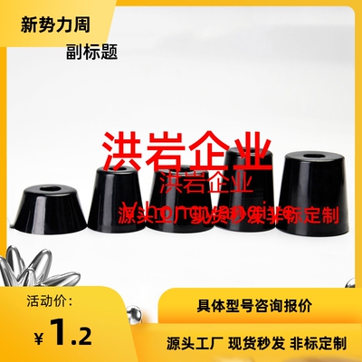 NHY05/NHY11-10 15 16 18 20 24 26 30 3236橡胶脚垫垫圈型