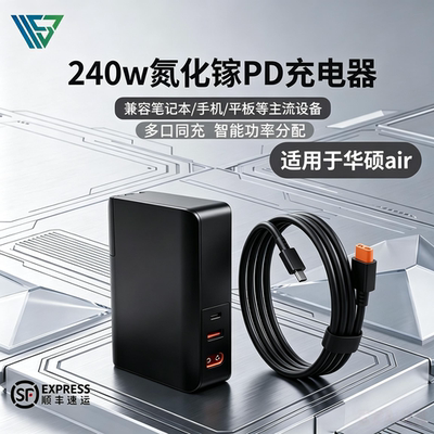 尚巡240w氮化镓适用于幻16air电源2025款rog幻x幻14air充电器200w适配器华硕创13/16天选6pro280W便携充电器