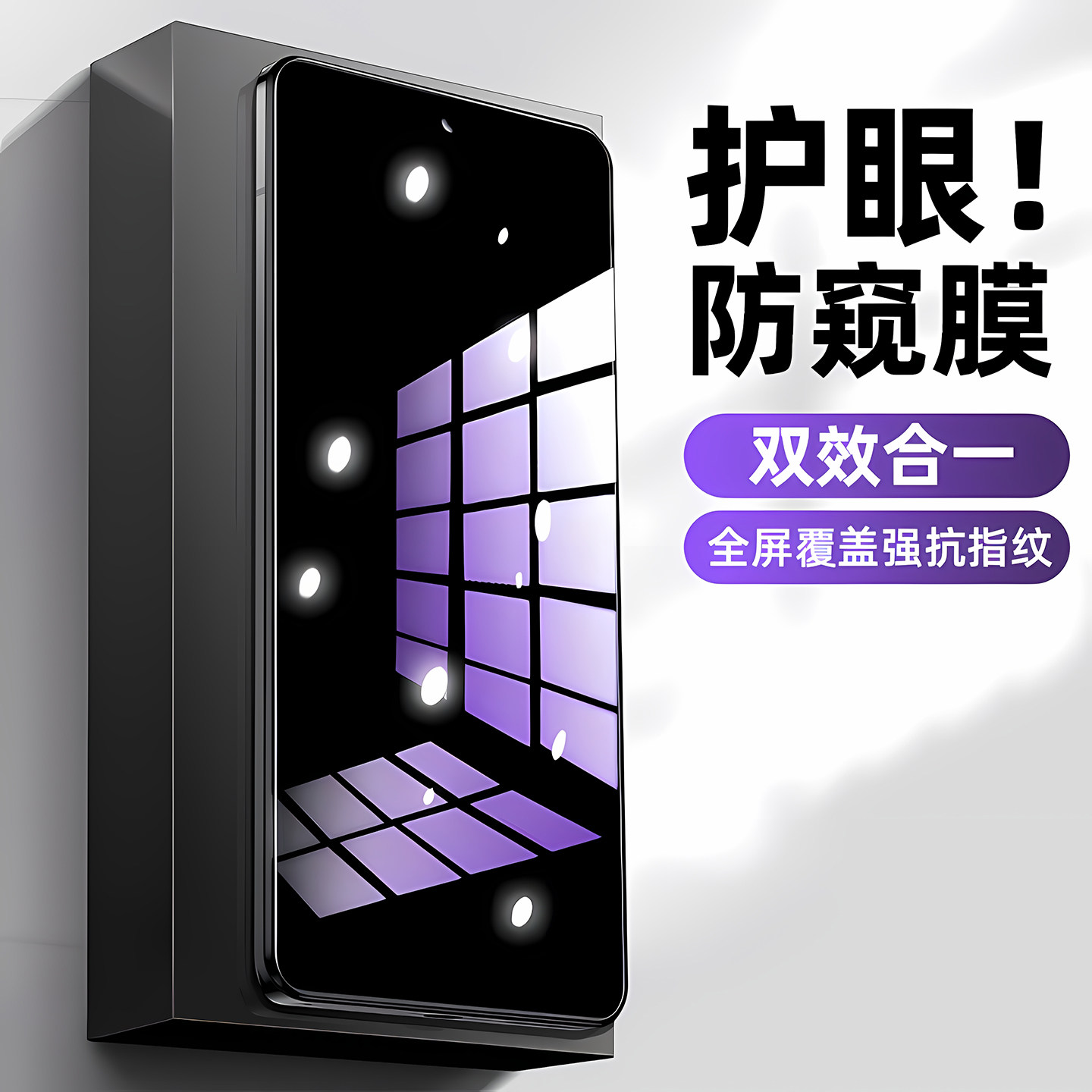 适用红米K90K80K70/K60K50K40K30K20蓝光防窥膜RedmiNote13/12/115G109Pro护眼钢化膜保护隐私防偷看手机贴膜