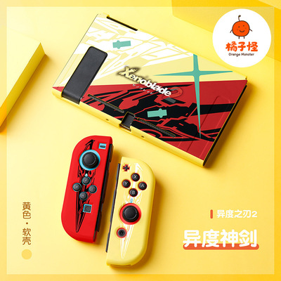 任天堂switch oled磨砂软壳tpu分体硅胶保护套ns异度之刃