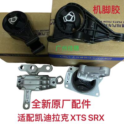 XTSSRX发动机脚胶支架变速箱