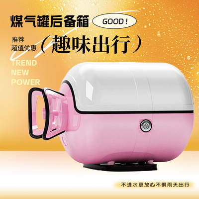 网红瓦斯罐尾箱电动车后备箱大容量电动机车通用优质ABS后备箱