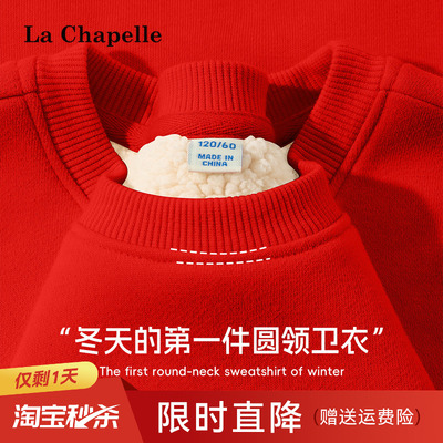 Lachapellekids儿童红色加绒卫衣