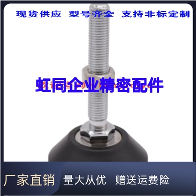 金属脚杯配橡胶底座 AJPCS-D80/D100-M12/M20-L120-L160水平调节