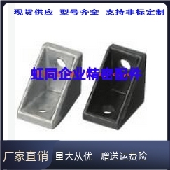 83030/62020/104545铝型材HBLFS8 HBLFSB6/5角码角件HDCB84040