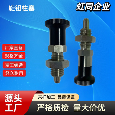 旋钮柱塞PXK10 PXK12 PXK16 PXYK12 PXYK16 PXYK16 PXYK20 SXPK10