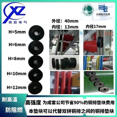 铜排垫块发票价格低配电柜H10厚