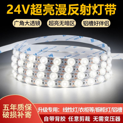 灯带led灯条24v自粘无影光学漫反射无光斑2835高亮透镜贴片灯