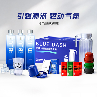 BLUEDASH中国零糖零脂瓶装果酒