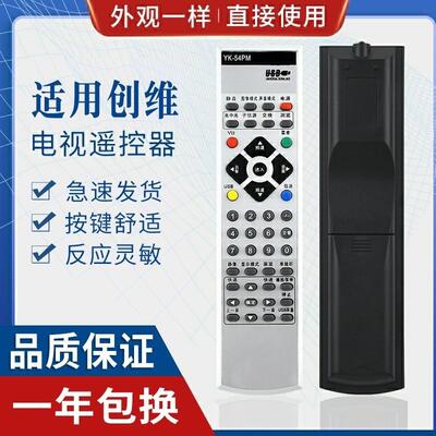 适用创维电视遥控器YK-54PM 8TAG 32L16HR 37L16HR 42L16HC/HR