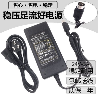 适用TeJie特杰TG690 TD690针式打印机适配器24V2.5A 3A三针电源线